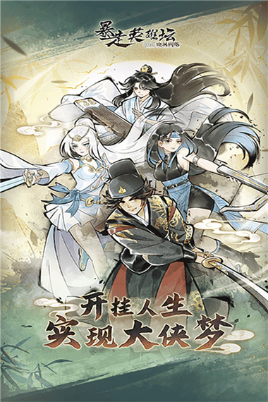 1.暴走英雄坛单机版(离线版)图标