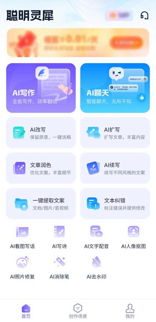 写作神器自动生成