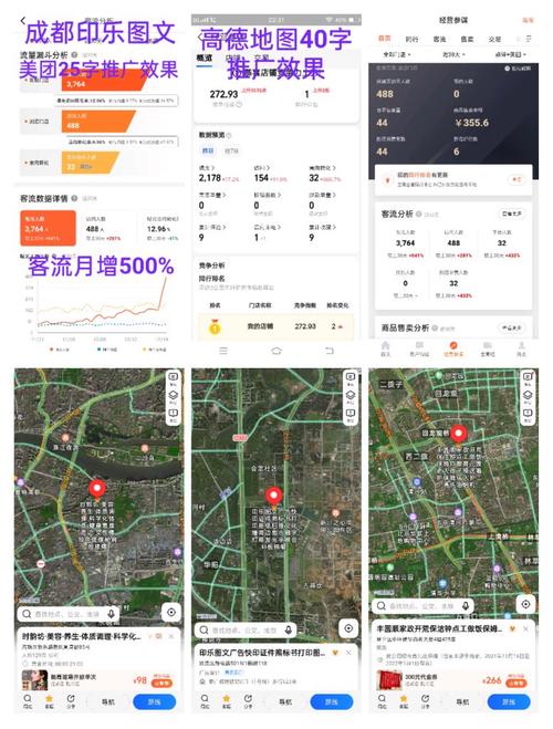 高德地图店铺怎么删除图标