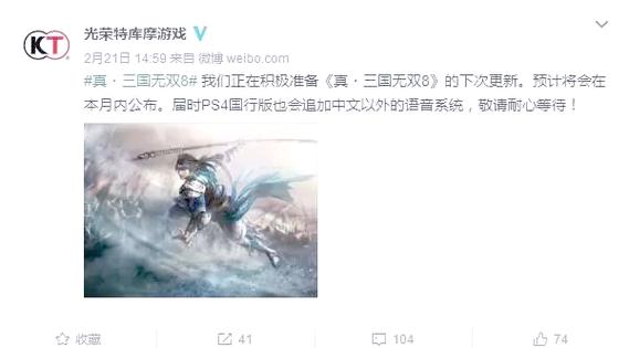 真三国无双8steam启动闪退图标