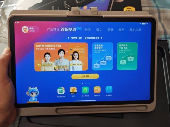 作业帮怎么换账号登录截图
