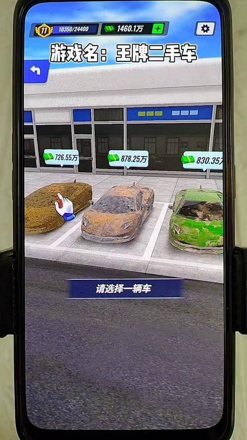 王牌二手车破解版内置修改器图标