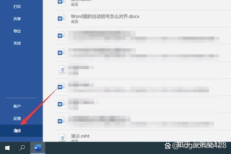 office备份文件在哪里图标