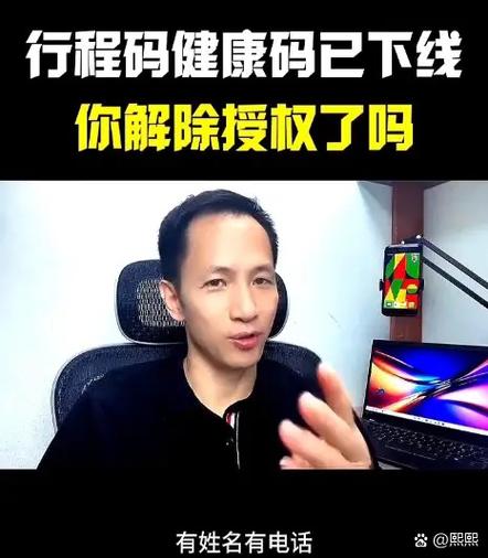 健康码此用户已授权无法多次绑定