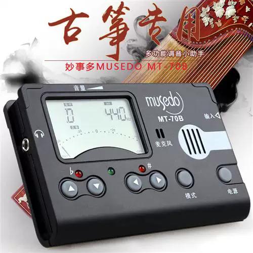 古筝调音器免费下载安装最新版本图标