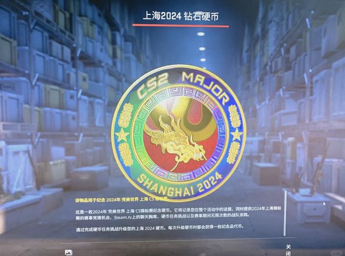 钻石硬币哪里出的多图标