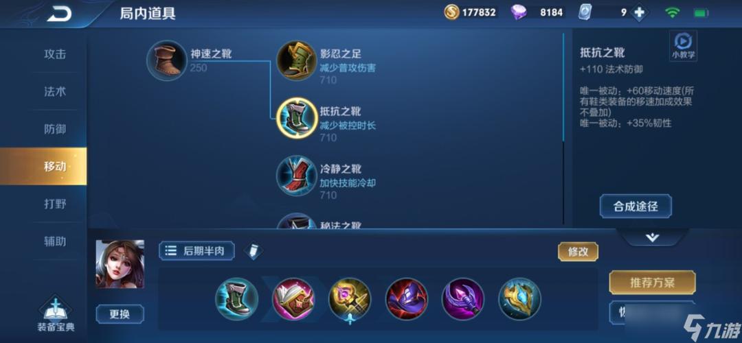 貂蝉铭文怎么搭配最强图标