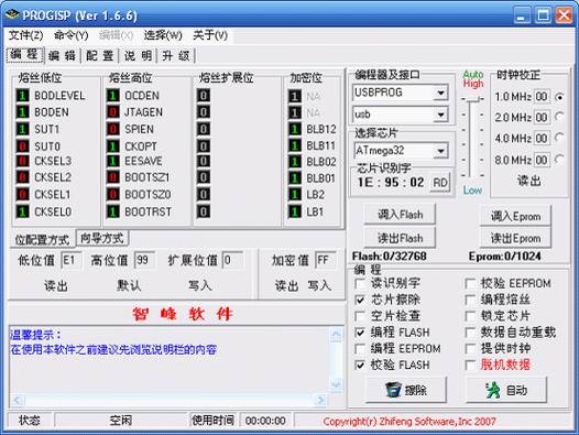 PROGISP下载图标