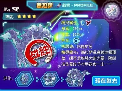 赛尔号BOSS一览表图标