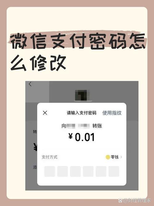 超市微信付款扫码用密码怎么设置图标