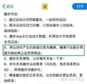 趣步任务过期了怎么办