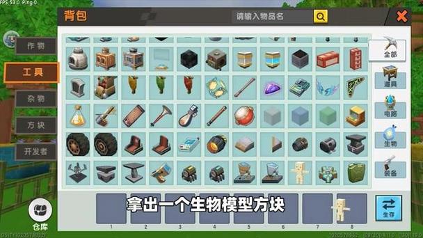 迷你世界隐身触发器截图