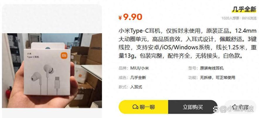 小米typec耳机固件升级图标