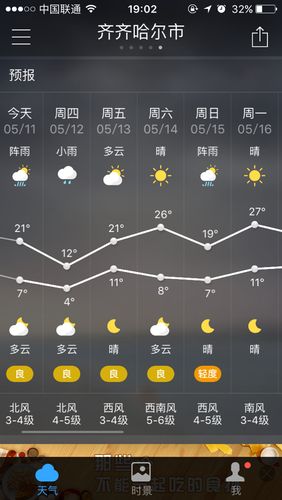 天气预报15天查询百度图标