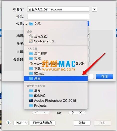 mac保存网页图标