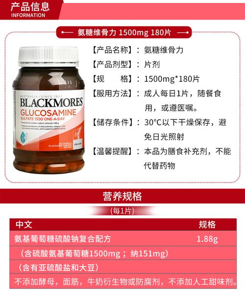 blackmores中文说明书图标