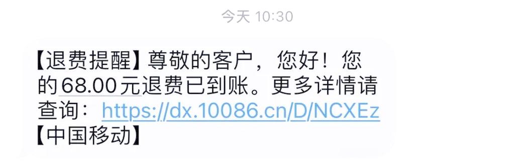 为什么流量包充不了 还退款图标