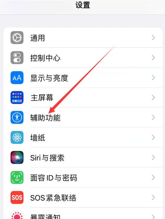 苹果悬浮球突然没有了图标