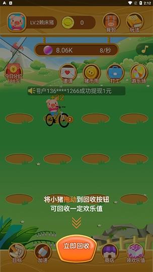 欢乐养猪场赚钱下载图标