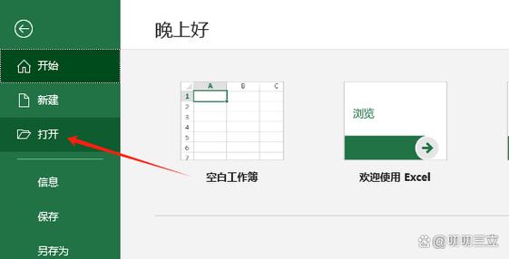 wps打不开excel表格图标