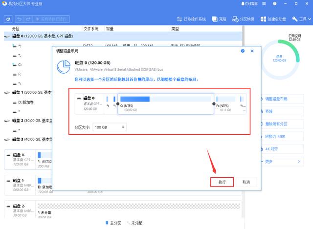 diskgenius激活分区图标