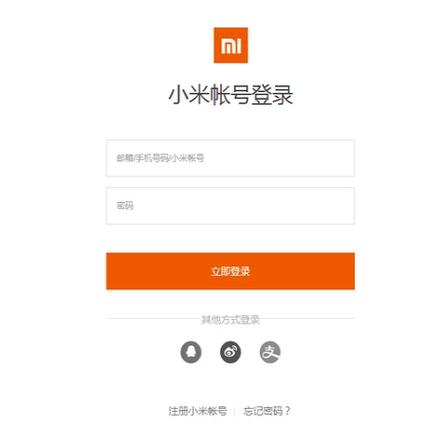 小米账号多久才可以重新注册
