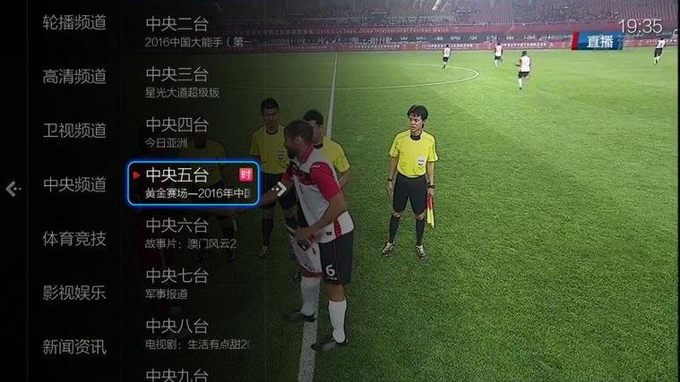 全聚合电视港澳台直播图标