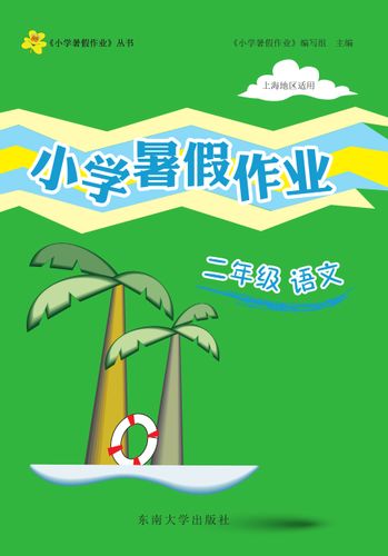 小学生暑假作业图标