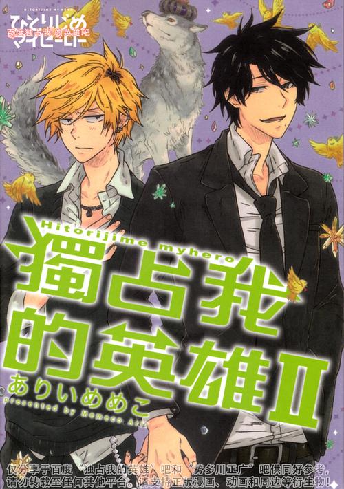 独占漫画图标