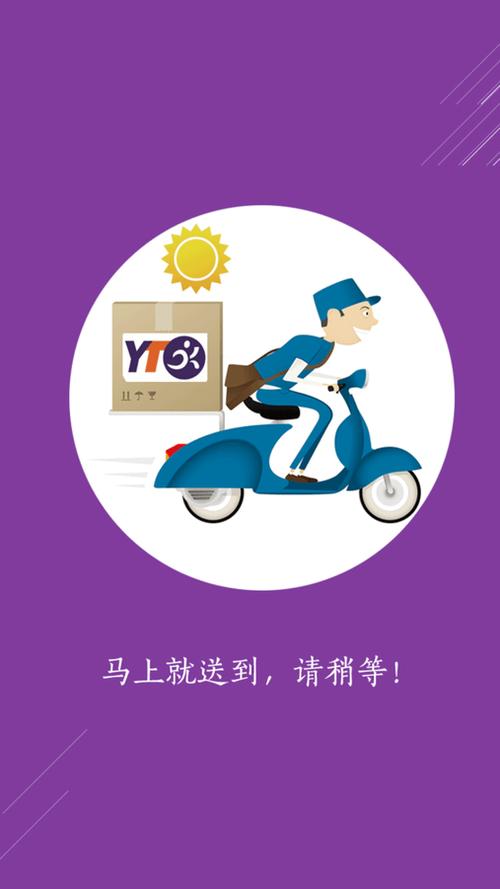 圆通app官网下载图标