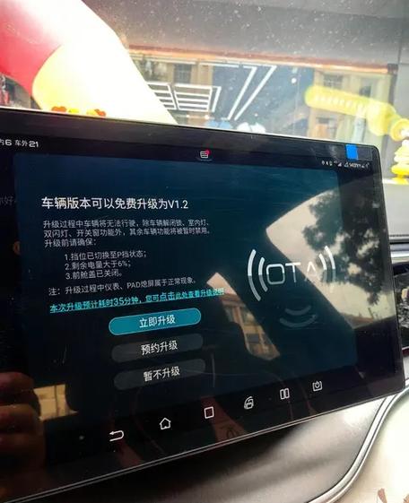 比亚迪系统升级教程截图