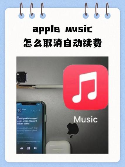 苹果自带音乐定时关闭