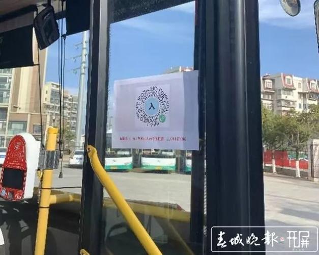 昆明公交微信扫码乘车图标