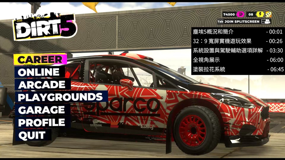 dirt4设置中文