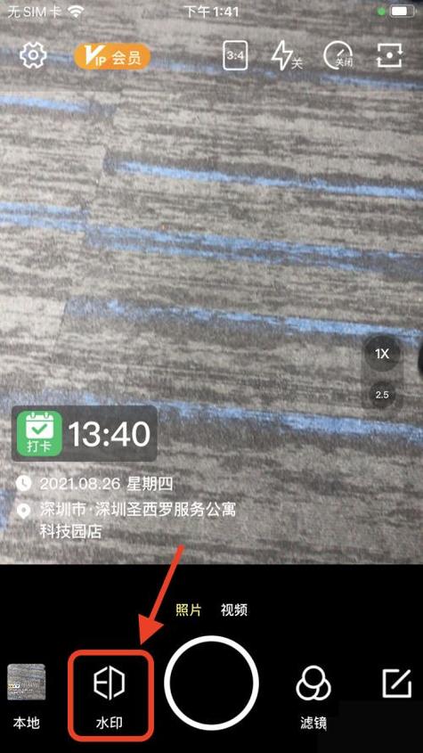 水印相机已确保时间和地点不可篡改图标