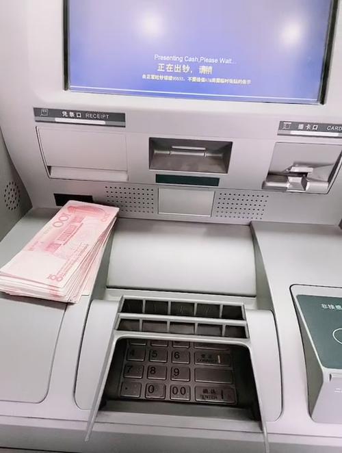 限额5000可以去ATM取钱吗图标