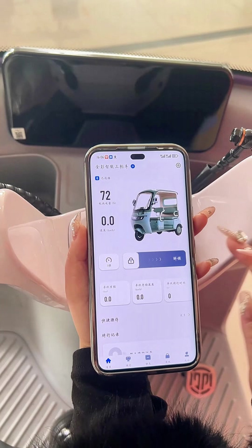 金彭三轮车蓝牙连接截图