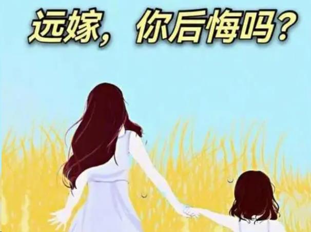 远嫁在自己家乡买房截图