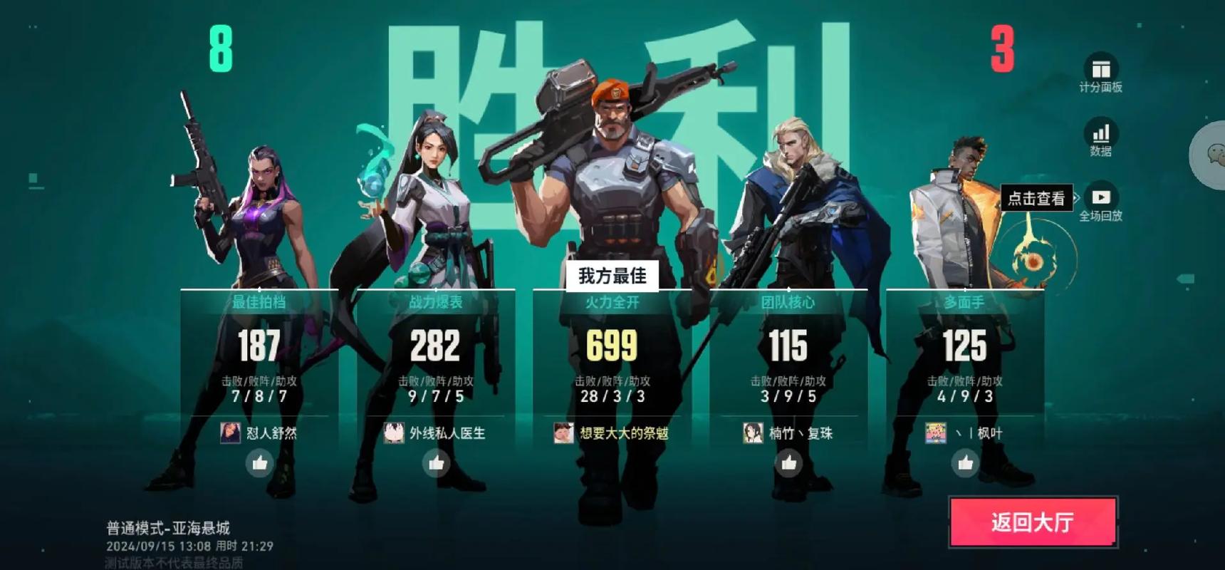 云无畏契约手游图标