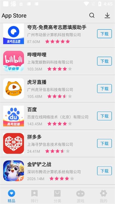 日本应用商店软件下载图标
