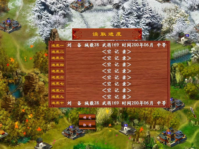三国群英传3自设武将必杀技图标