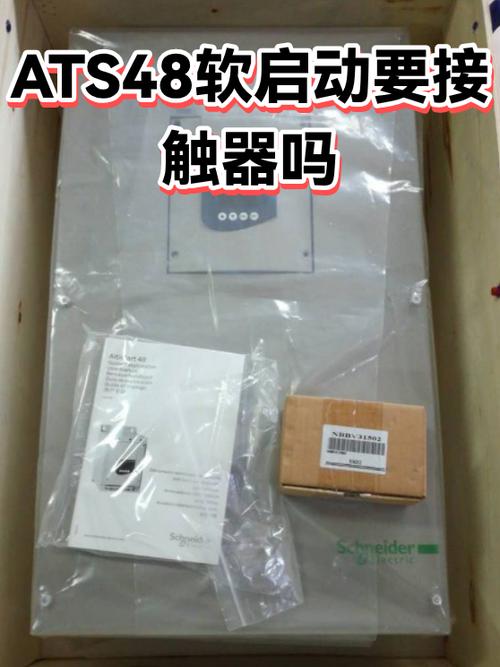 ats48软启动器说明书