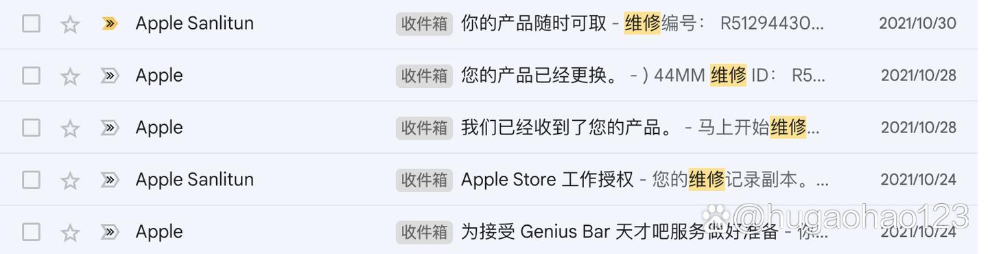 苹果返厂修了,寄回来要多久才能拿到截图