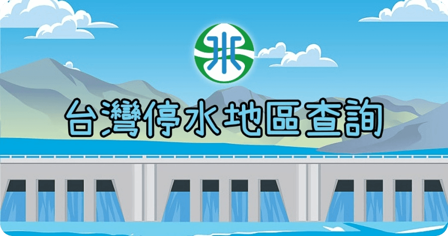 停水了打哪个电话查询图标