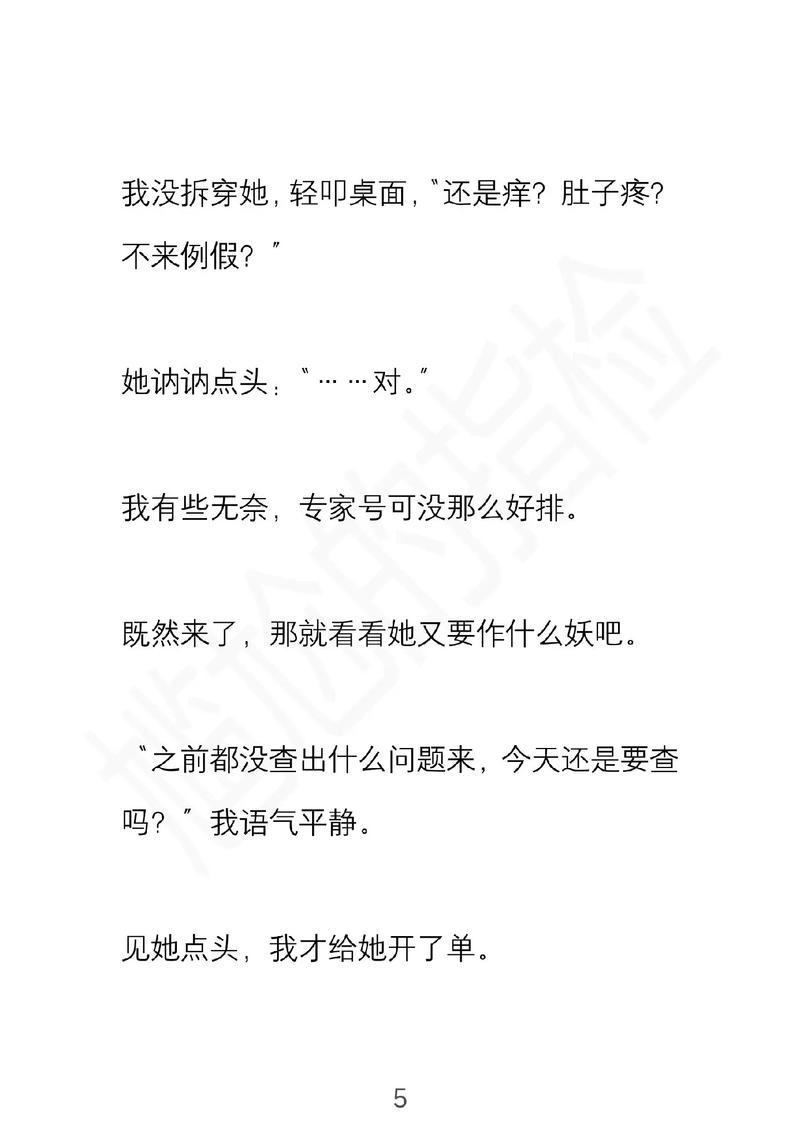 指检小说在线阅读图标
