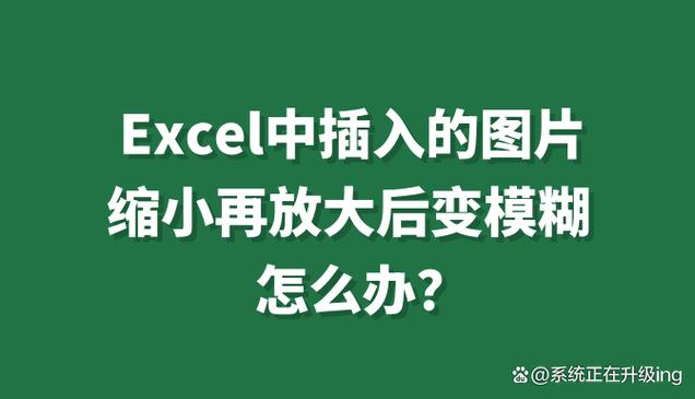 图片放大不了怎么恢复图标