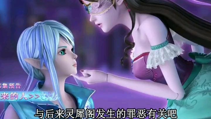 叶罗丽精灵梦冰莲花第5集预告图标
