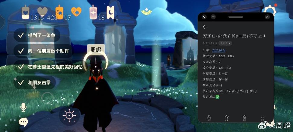 光遇屏蔽聊天是什么样子的截图