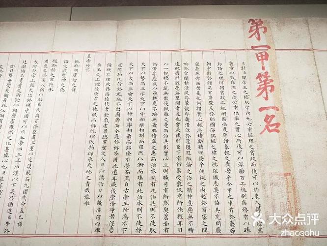 考状元要考几天图标
