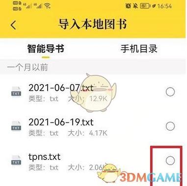 七猫小说导入阅读器最新版本更新内